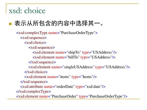 Ppt 第 3 章 Xml 模式语言 （ Xml Schema ） Powerpoint Presentation Id4703031