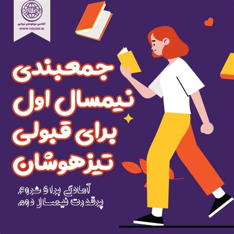 ریاضیات کانگورو چیست؟ دانلود رایگان سوالات کانگورو سنوات اخیر تیزلاین