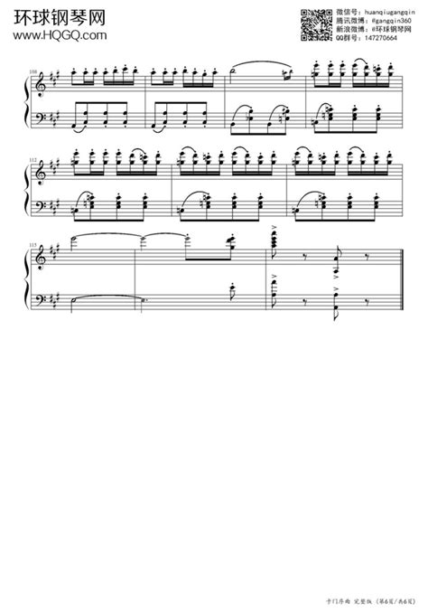 卡门序曲完整版 比才钢琴谱 环球钢琴网