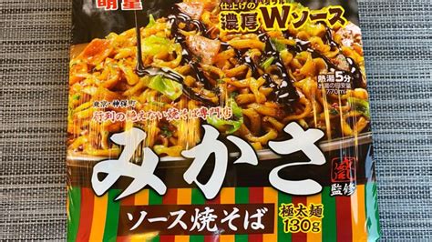 【カップの麺ぜんぶ食う】第245回 明星 みかさ監修 ソース焼そば ★5