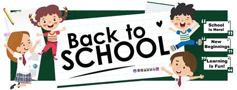 林口康橋國際學校