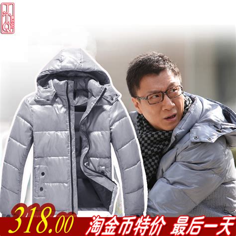 2012新款蒙口男人帮顾小白孙红雷正品同款修身版亮面羽绒服 男士兴安国际商贸
