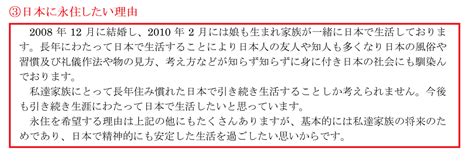 【永住許可申請の理由書】書き方とプロが使う例文（記入例）を公開！ 特定技能ビザ申請行政書士法人