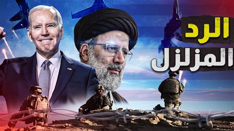 رد امريكي مزلزل لاسترداد الكرامة وضــربة جديدة من الحــوثي علي مدمرة