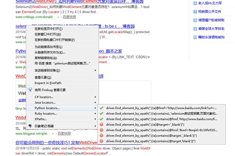 Selenium学习之xpath:从工具到脱离工具 知乎 Selenium学习之xpath:从工具到脱离工具 知乎