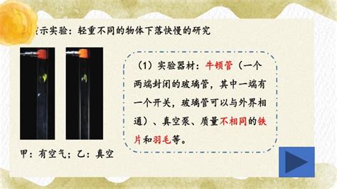物理必修 第一册4 自由落体运动图片ppt课件 教习网课件下载