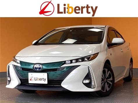 トヨタ プリウスphvの中古車一覧｜中古車なら京都･滋賀･大阪･兵庫･三重･四国で総在庫4000台以上の【リバティ】