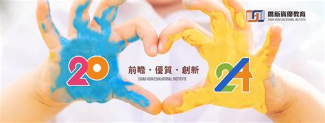 僑新資優教育 超越連鎖班系 大雅分校 Taichung