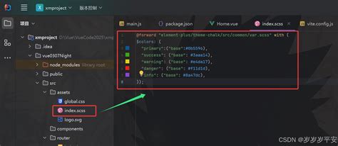 Vue3实战学习（vue3集成element Plus常用依赖、插件安装与导入 。按钮、图标组件。自定义主题的实现超详细）4
