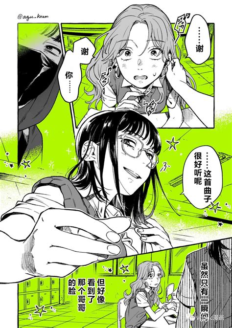 我在意的人不是异性 1 4 哔哩哔哩