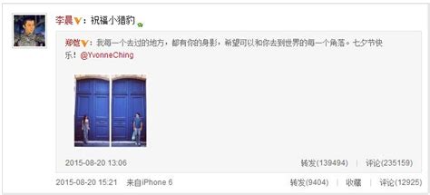 胡彦斌郑爽恋情新进展 浪漫七夕郑凯表白8社会万象99养生堂