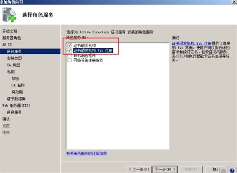 安装证书服务：为web站点启用51cto博客证书导入