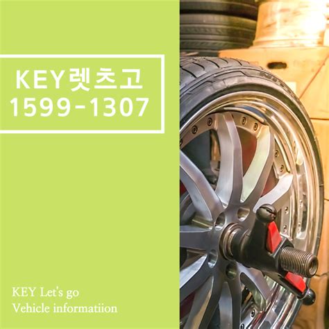 휠 밸런스와 휠 얼라이먼트 차이점 네이버 블로그