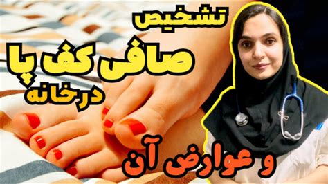 آزمایش تشخیص کف پای صاف در منزل عوارض کف پای صاف درمان درد پا و