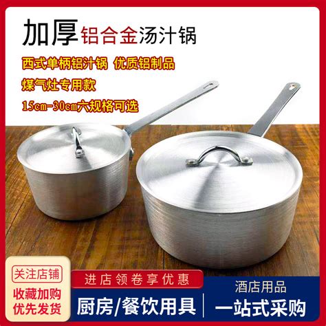 西式铝制加厚单柄汤锅家用牛排酱汁锅商用煮粥粉拉面料理平底奶锅 虎窝淘