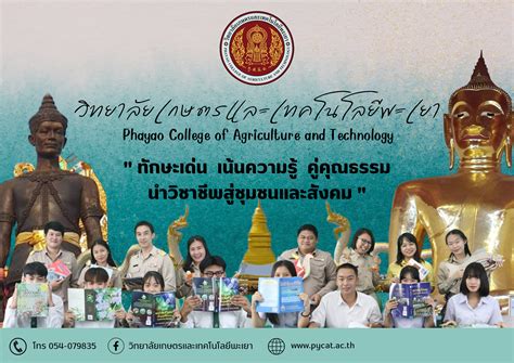โรงเรียนสต โรงเรียนสตรีศรีน่าน อำเภอเมืองน่าน จังหวัดน่าน