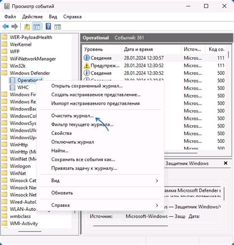Как очистить журнал защиты Windows Remontka Pro