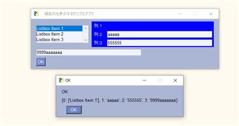 【python（pysimplegui）でguiアプリ入門】gui部品を横に並べて表示するguiアプリを作る方法 ラズパイの実
