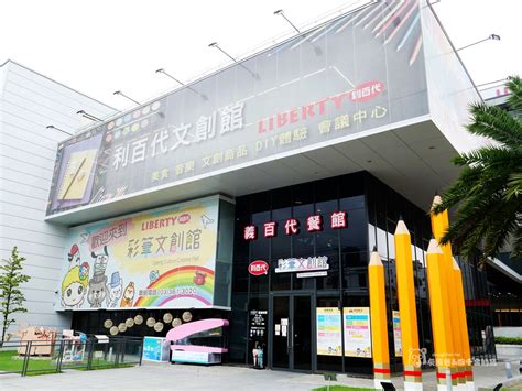 桃園區親子diy觀光工廠【利百代彩筆文創館 義百代餐館】輕旅行│早午餐and義式料理│不限平假日自取大優惠and現金8折信用卡85折 灰熊爸and四千金的窩