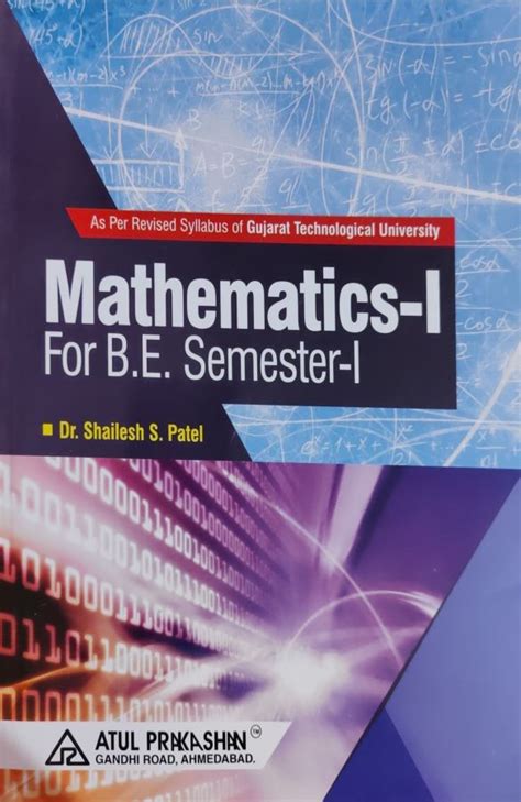 Mathematics 1 Atul Prakashan Engineering Book Store