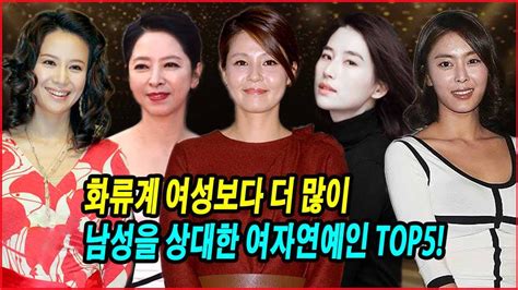믿을 수 없는 농염함으로 리얼한 연기를 보여줬던 중년 여자배우 7명 성숙한 미모와 대담한 연기 대담함과 성숙미가 공존하는 중년 배우들의 화려한 변신 Youtube