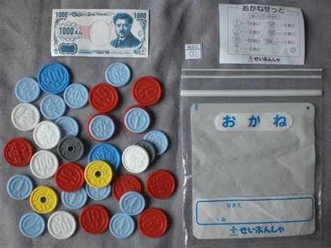 算数セット 算数らんど さんすうぼっくす お金 せいぶんしゃかず、計算｜売買されたオークション情報、yahooの商品情報をアーカイブ公開