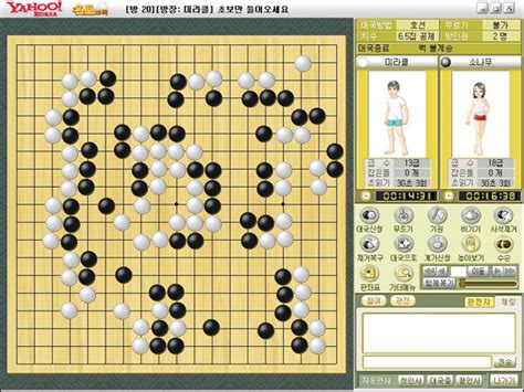 생생한 바둑알명품바둑 즐겨보세요야후게임