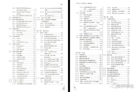 清华大学出版！《python王者归来增强版》用1k程序实例、8万行代码手把手教你，python从入门到精通 知乎