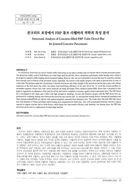 Pdf Structural Analysis Of Concrete Filled Frp Tube Dowel Bar For