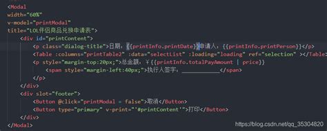 Vue调用打印机打印页面vue打印请求链接 Csdn博客