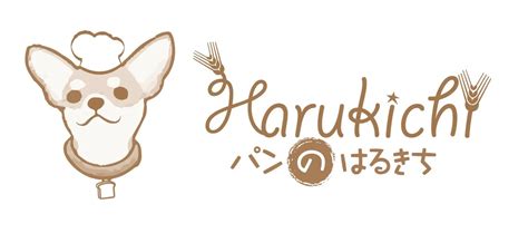 ブログ 宗像市のパンなら自家製餡のパンのはるきち
