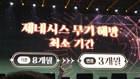 메이플 제네시스 무기 해방 완화 현장 반응 Next 쇼케이스 Youtube