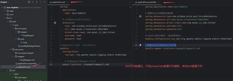 Springboot项目配置文件、yml配置文件