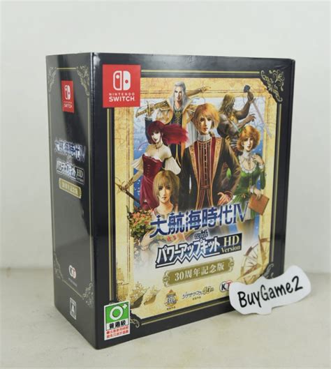 全新 Switch 大航海時代 4 With 威力加強 Hd 30 週年紀念box 行貨限定版中文 電子遊戲 遊戲機配件 遊戲