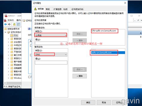 Windows Server Adfs