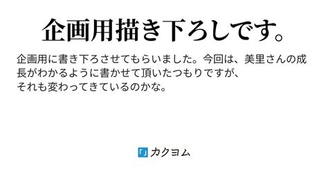 以上（増田朋美） カクヨム