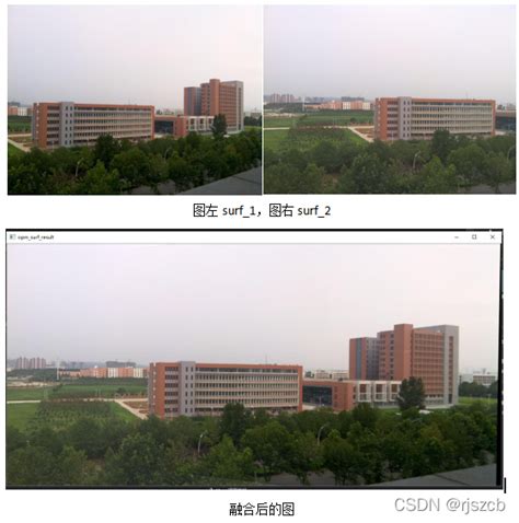Opencv Surf图像拼接、配准和图像融合技术（一）surf配准差分rjszcb的博客 Csdn博客