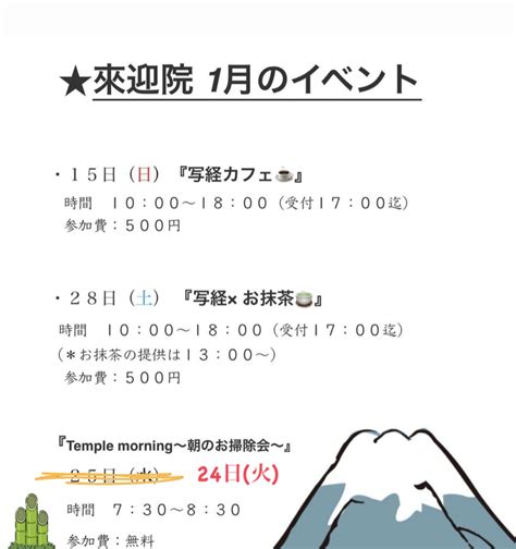 1月 2023 大宝山 來迎院