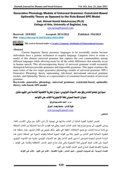 Pdf Generative Phonology Models Of Universal Grammar Constraint Based Optimality Theory As