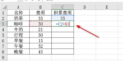 excel表格如何计算累计费用 360新知