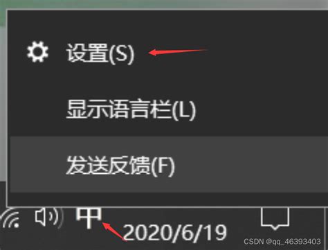 Windows 10 输入法如何关掉繁体切换輸入法繁體關閉 Csdn博客