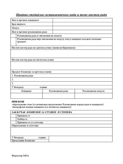 Formular Prijava Teme I Sir Pdf