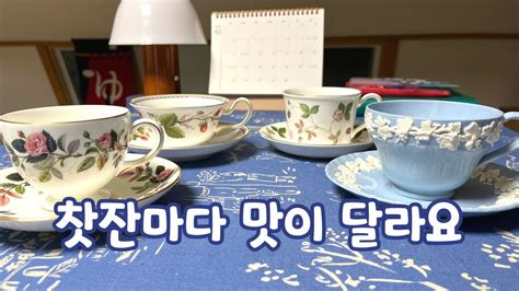 웨지우드 앤틱찻잔 아카이브 해써웨이 퀸즈웨어 와일드 스트로베리 Youtube