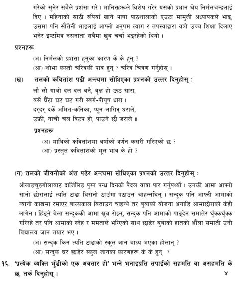 See Model Questions Paper Answer Sheet Nepali Subject Class Question