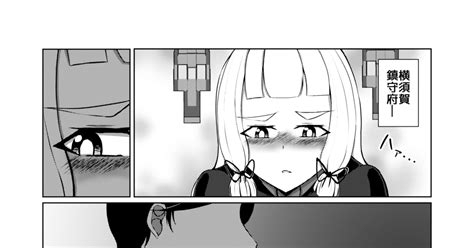 艦隊これくしょん 叢雲ちゃんと鈍感提督とケッコンカッコカリ？ ムービンのマンガ 漫画 艦これ 叢雲 Pixiv