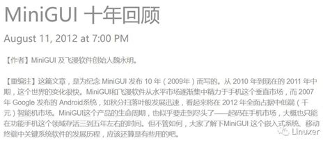 魏永明 MiniGUI的涅槃重生之路 技术阅读 虫虫下载站