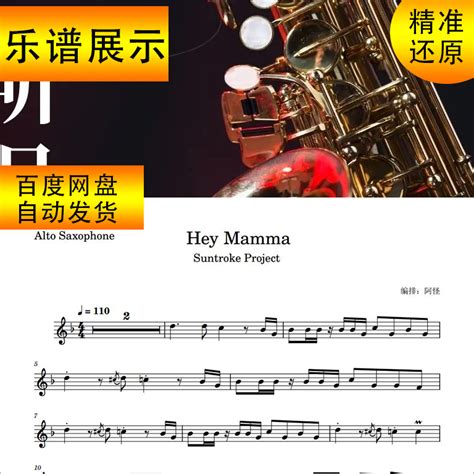 Hey Mamma
