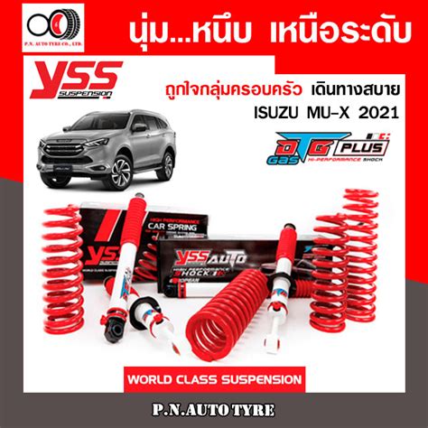 โช๊คyss สำหรับรถยนต์รุ่น Isuzu Mu X ปี 2021 ขายยกเซ็ตและแยกขายหน้าหลัง