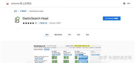 【elasticsearch 系列】使用 Es 实现大数据高校搜索（一） 知乎