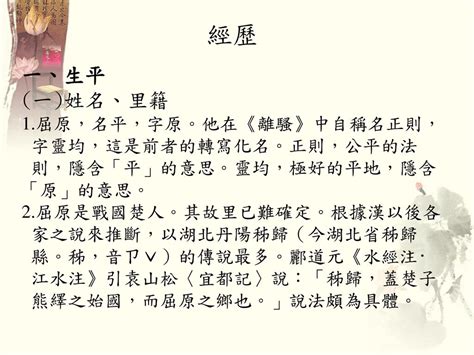 滄浪之水濁兮可以濯吾足 漁 第 二 父 課 宋 無款 溪旁閒話 ppt download